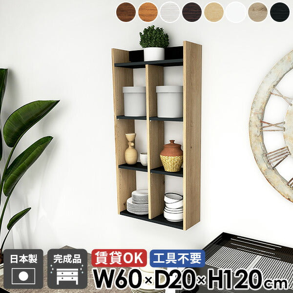 ウォールシェルフ キッチン収納｜Mirai ウォールラックH 6020120 木目｜0000ae025716 - オーダー家具、インテリア通販 ...