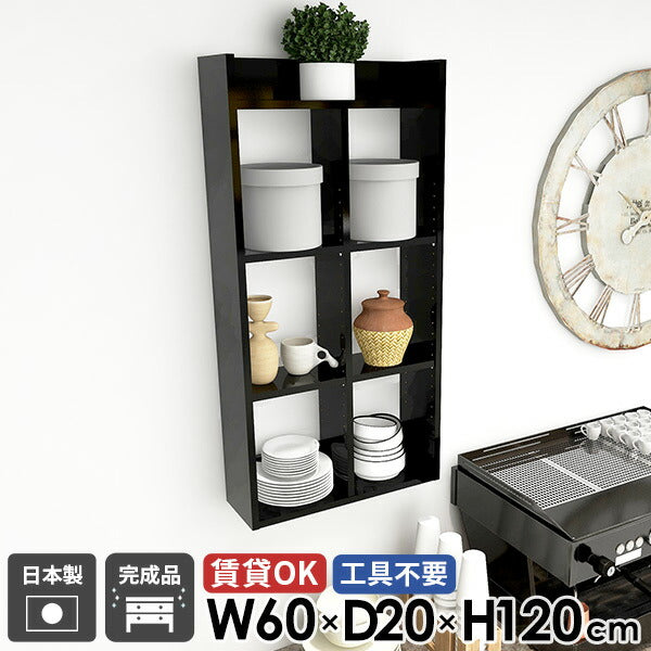 Mirai ウォールラックH 6020120 black｜0000ae026037 – arne interior