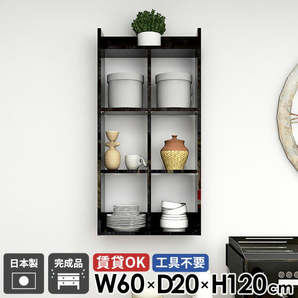 ウォールシェルフ キッチン収納｜Mirai ウォールラックH 6020120 BP｜0000ae026064 - オーダー家具、インテリア通販 ...