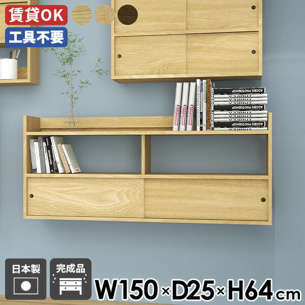 Mirai ウォールキャビ 引戸B 1502564 タモ｜0000ae028929 – arne interior