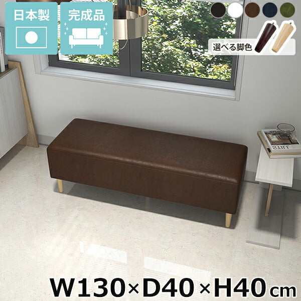 ヌック ベンチソファ｜Nook 1304040/LEGtype 合皮 ｜0000ae032614 – arne interior