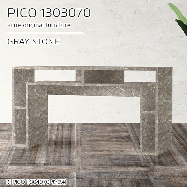 サイドテーブル ナイトテーブル｜PICO 1303070 graystone｜0000a95336 – arne interior